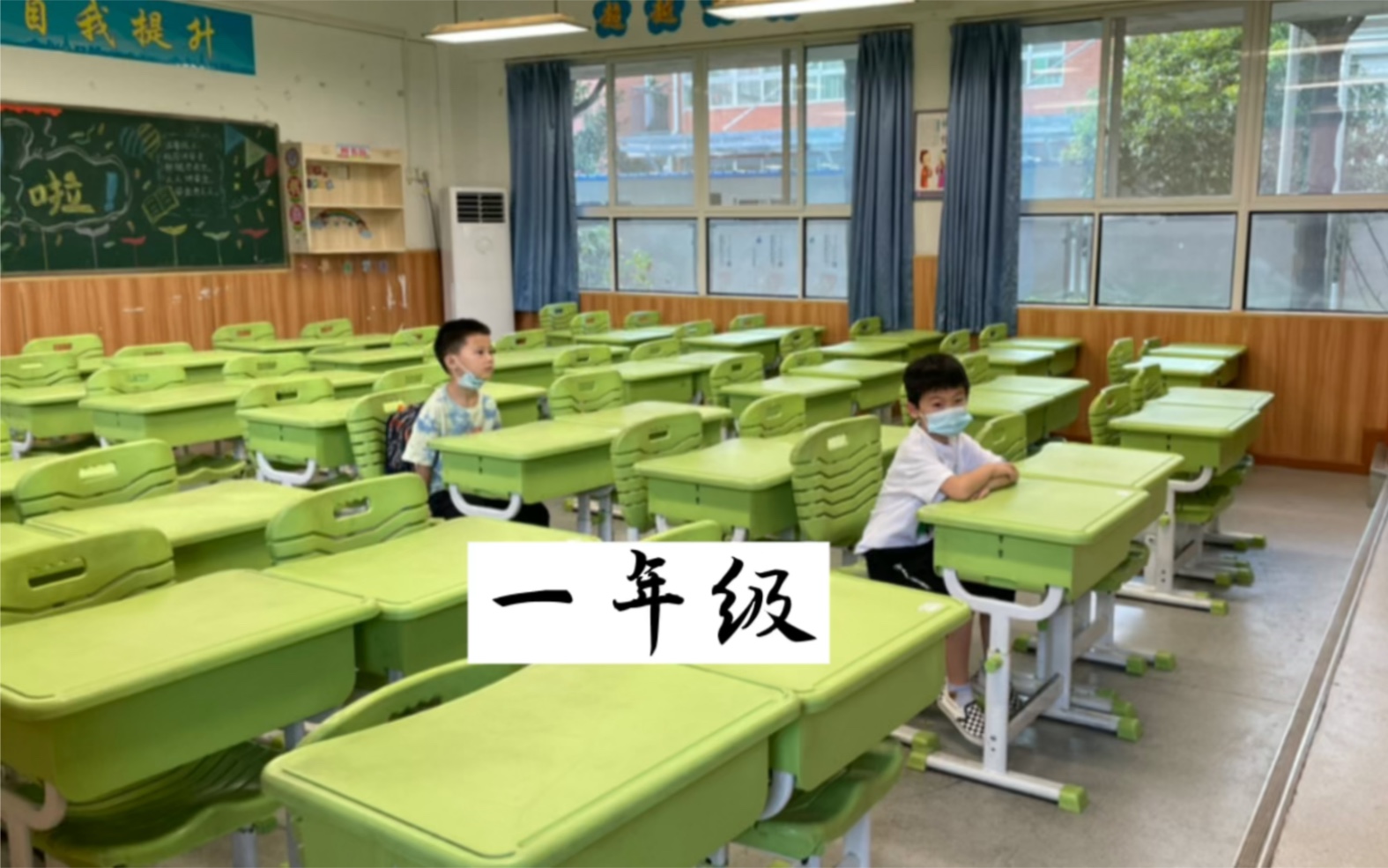 一年级开学第一天!恭喜小毛孩步入小学生涯!新的环境…一切都是全新...