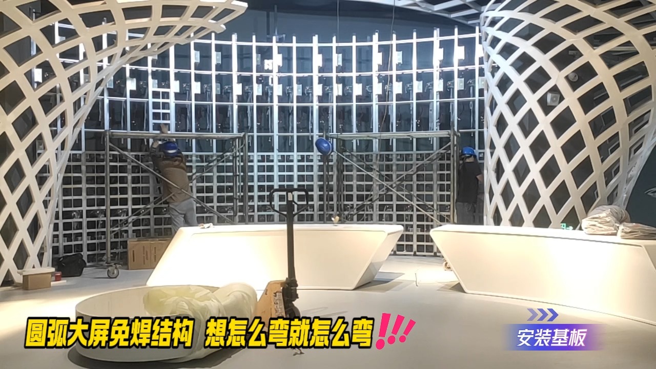 弧形LED大屏免焊结构安装实例