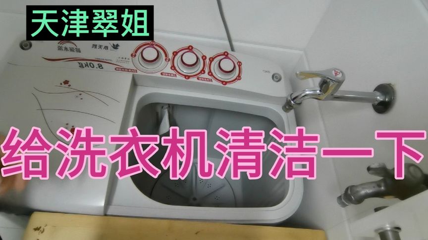 洗衣机不会清洁怎么办?大妈教你正确方法,省钱省事