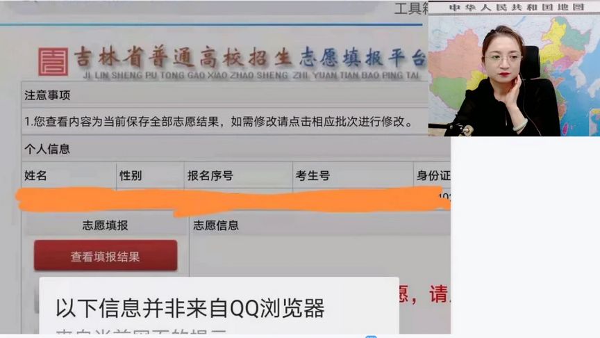 高考志愿填报表格详解