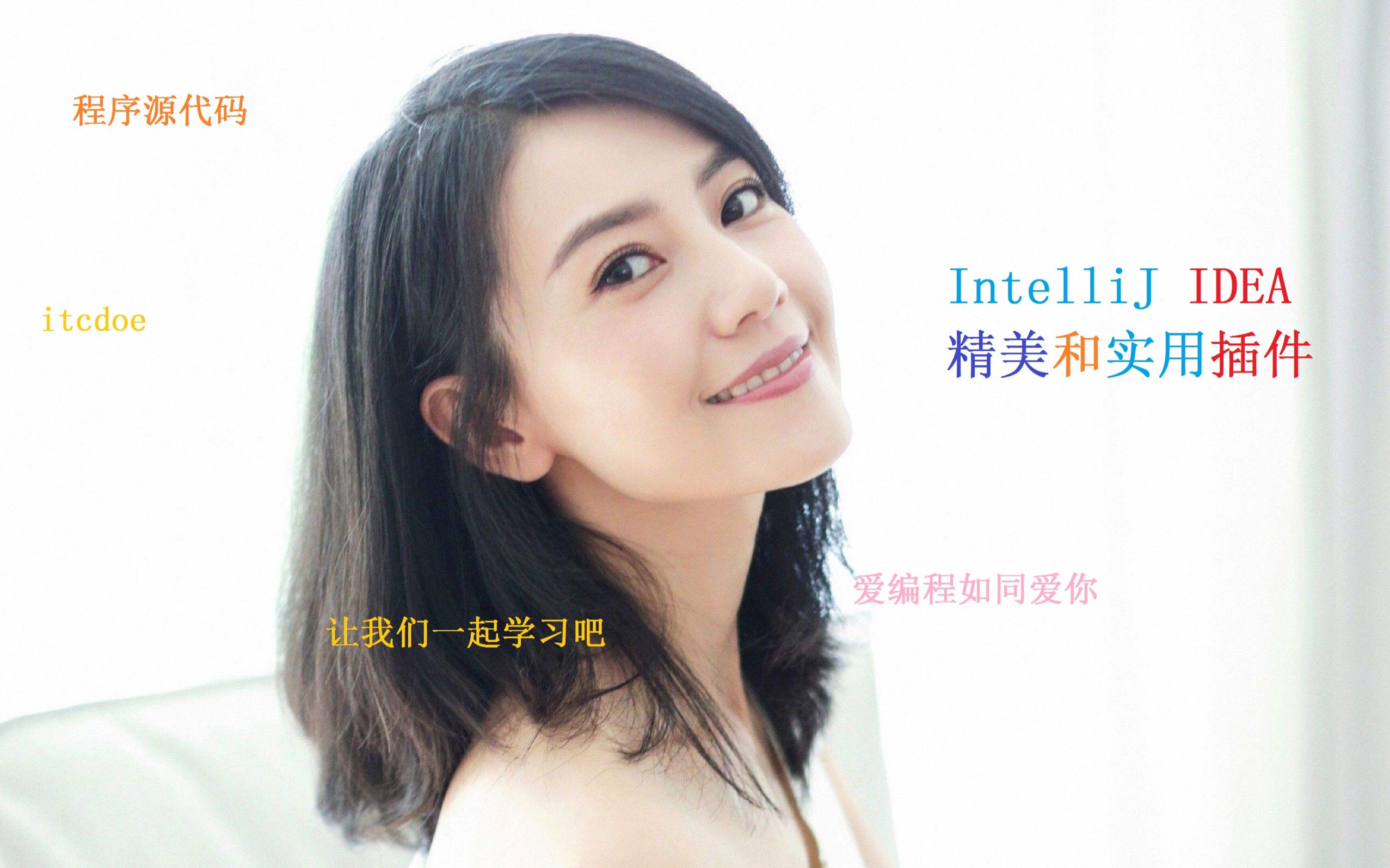 IntelliJ IDEA 精美和实用插件