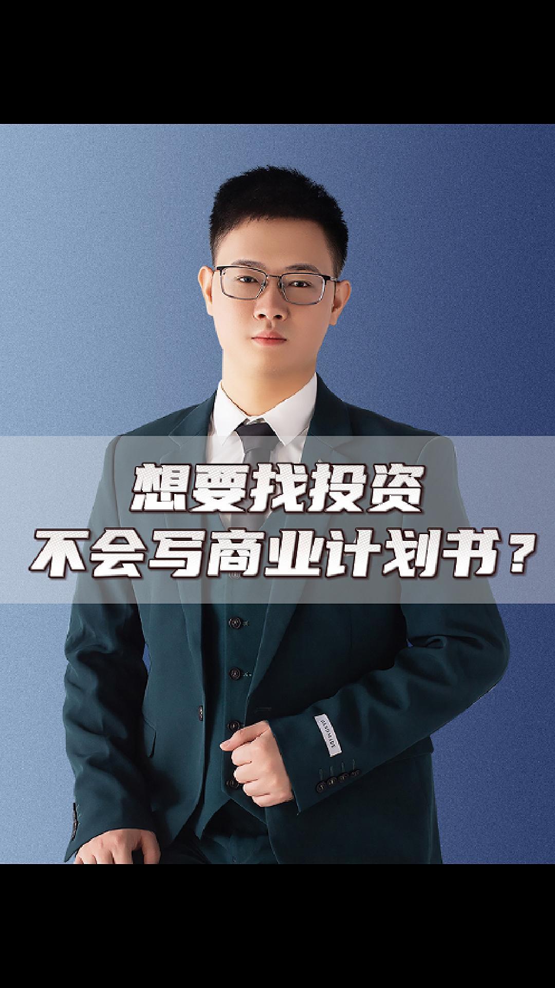 北京招商计划书价格,广东招商计划书公司带大家了解;可提供专业的...