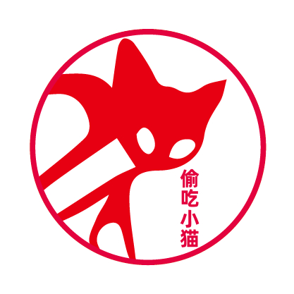 偷吃小猫 