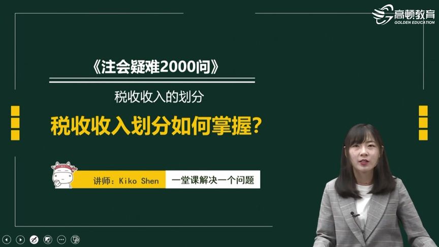 税收收入划分如何掌握?