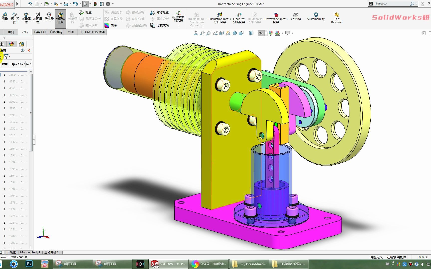 用SolidWorks给斯特林发动机换个颜色,再添加动画