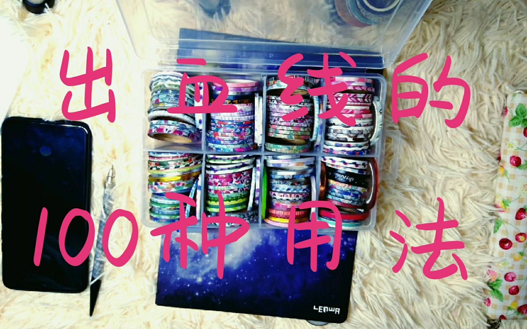 【干货向】关于出血线的使用方法