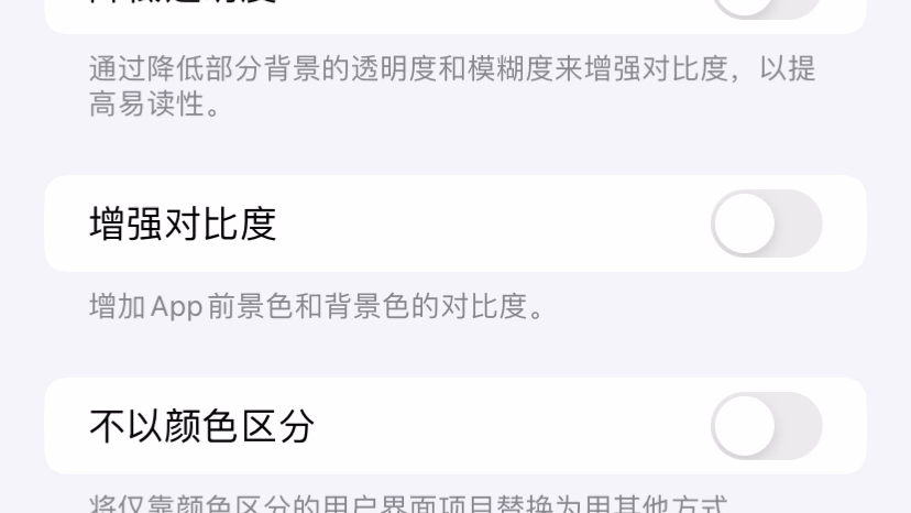 iOS15.5系统怎么更新
