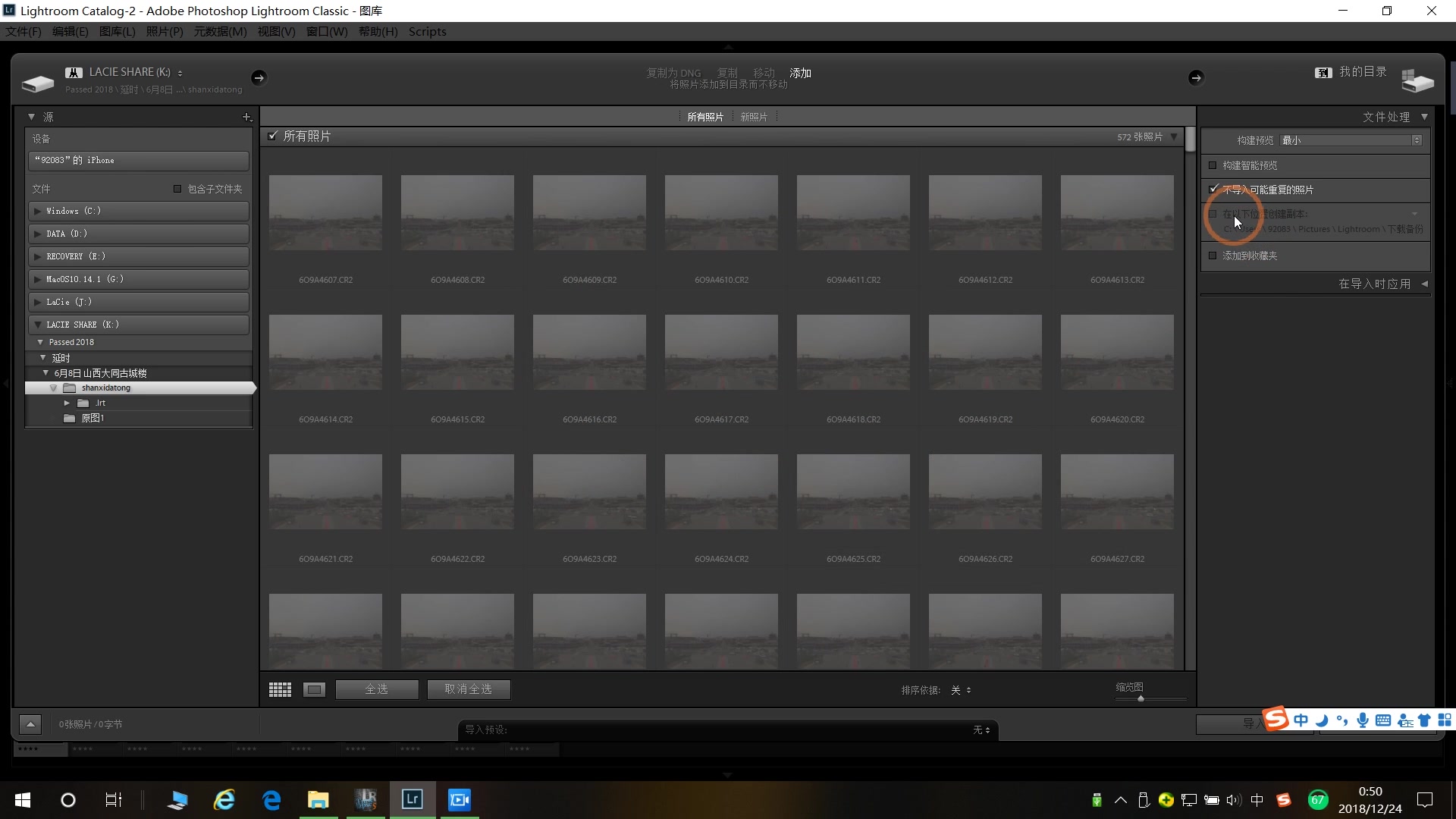 教程丨延时摄影后期去闪处理教程 LRTimelapse+Lightroom的应用