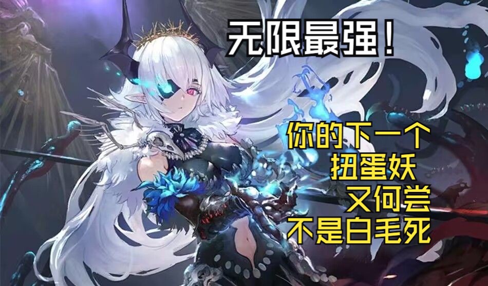 大型纪录片 《白毛死传奇》