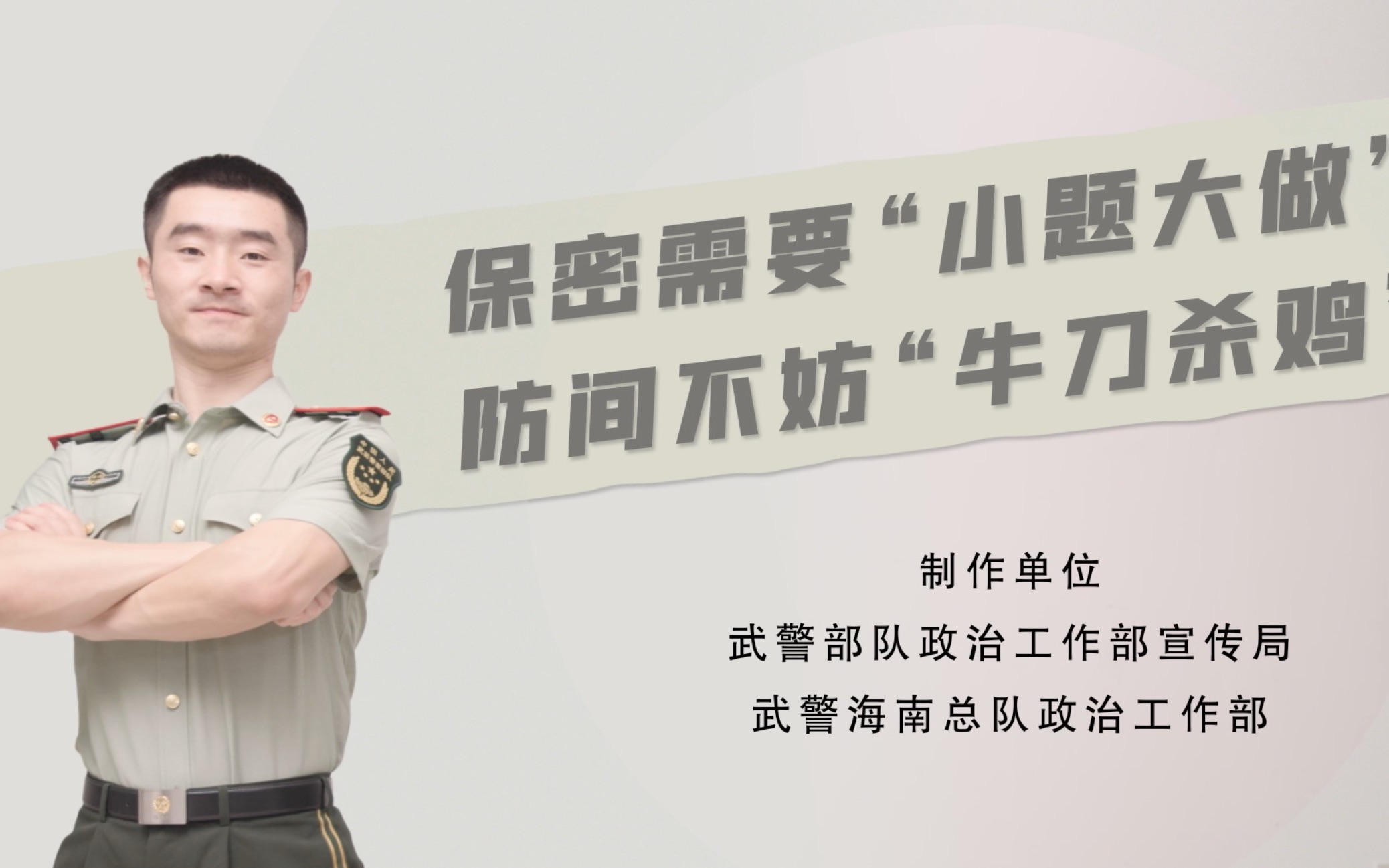 绷紧安全弦 警惕圈中“圈”