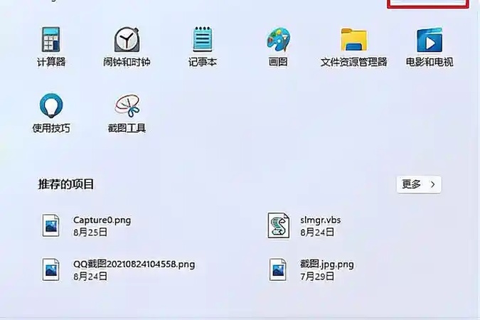 Win11系统查看版本号的3个方法