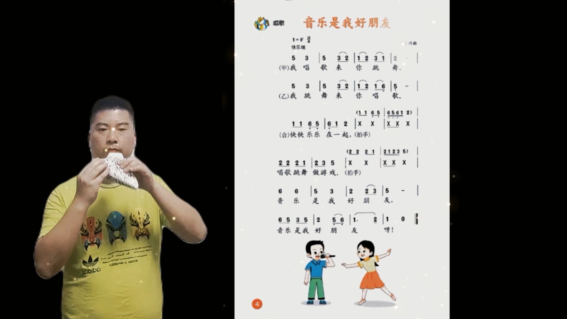 #音乐是我好朋友#新人音版一年级#AC陶笛F指法@