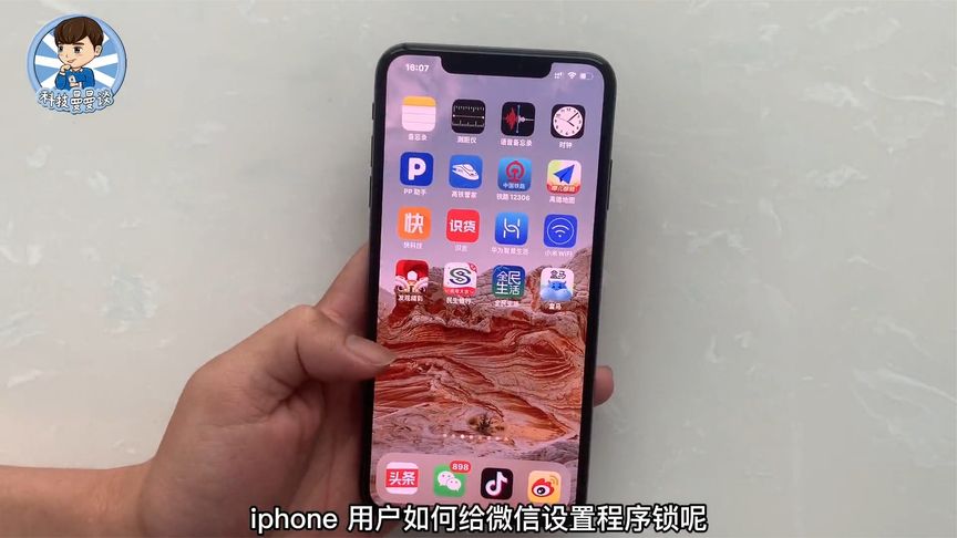iPhone手机微信应用锁设置教程,只需简单几步设置,学会太实用了