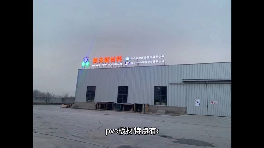 你想要知道pvc都有哪里吗?他的性能及应用都有哪里?带你了解