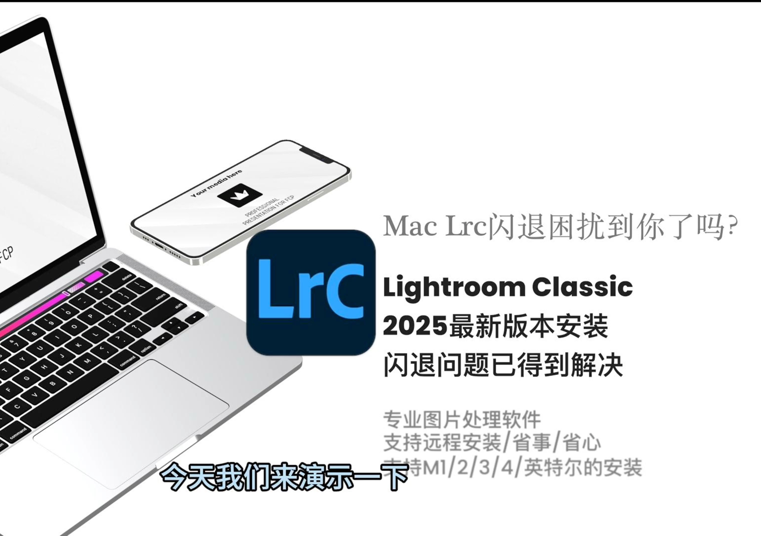 Lrc继六月份闪退,现在又闪退了,问题已得到解决啦!