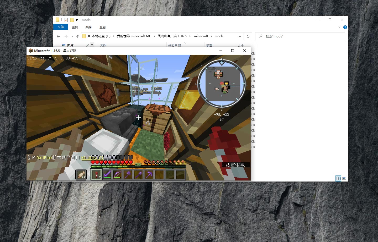【minecraft】关于1.16.5客户端灵魂出窍和小地图不兼容的问题!