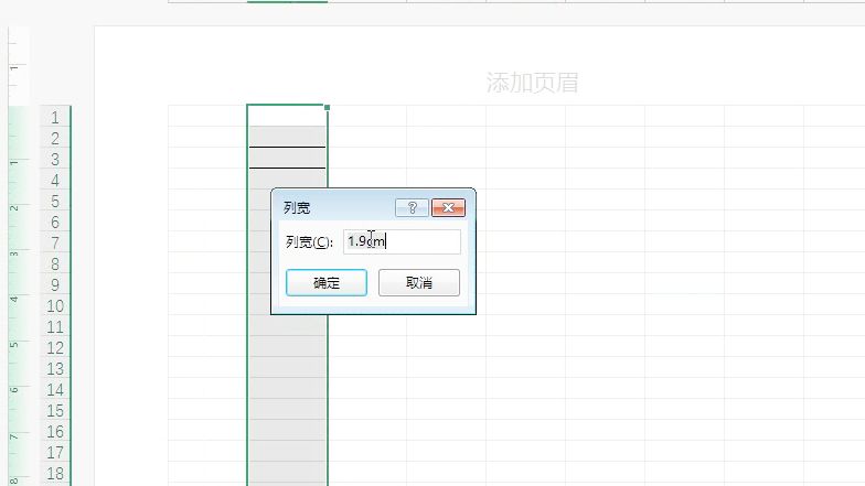 云天电脑技巧:使用Excel206版打印出一个按边长2厘米的正方形