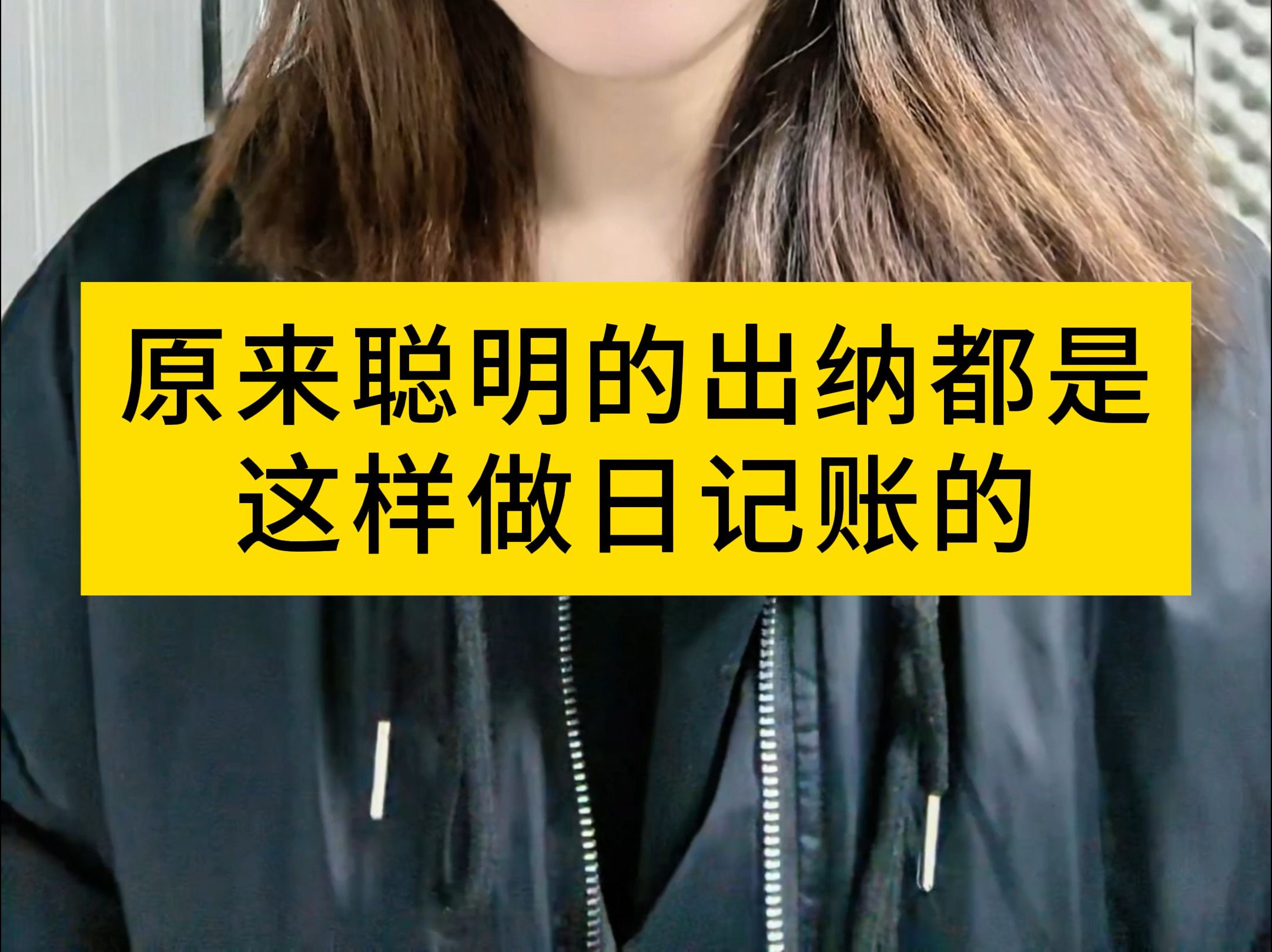 公司新来的00后出纳,老板直接给开月薪7500! 看了她做的这些报表,...