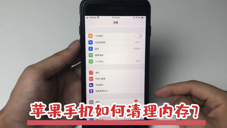 苹果手机如何清除内存？教你清理小技巧，清理后和新机一样流畅