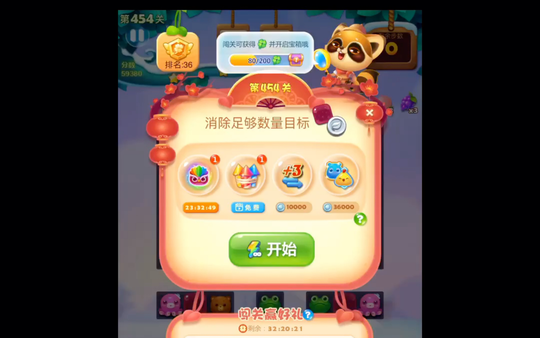 【无聊向】开心消消乐第454关只用提示玩,能过关吗?