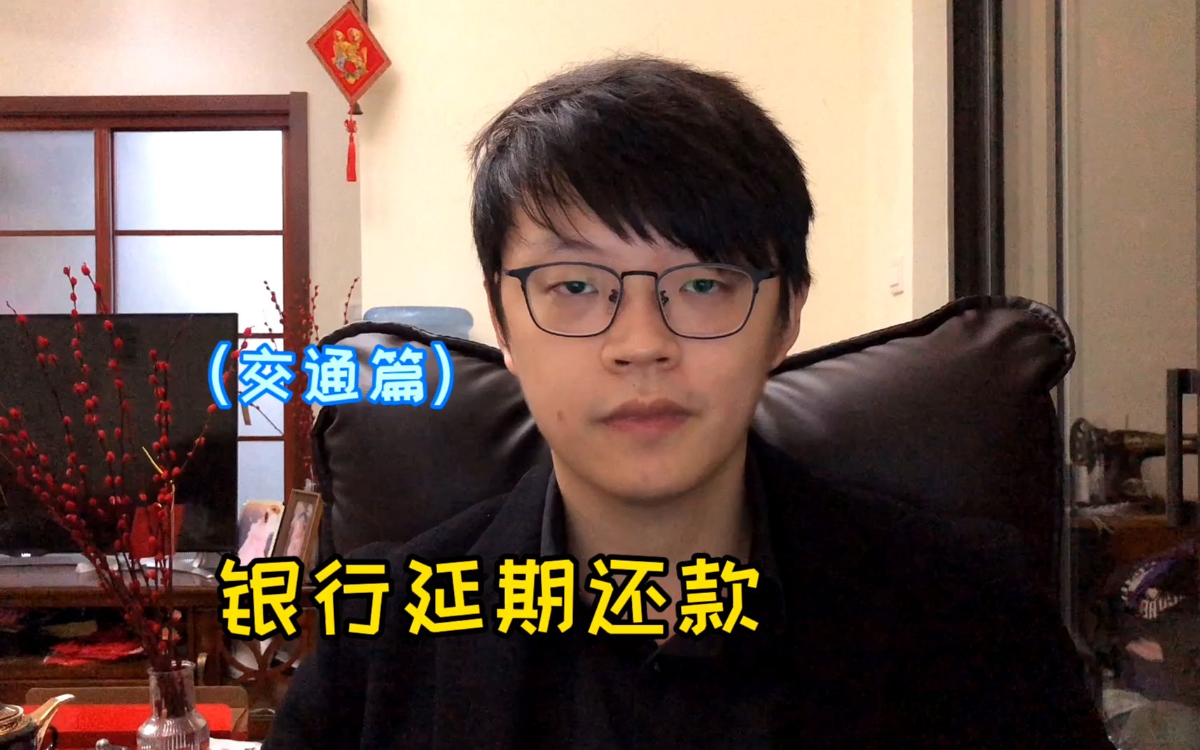 疫情期间,银行延期还款科普“交通篇”,小n一步步教您如何延期