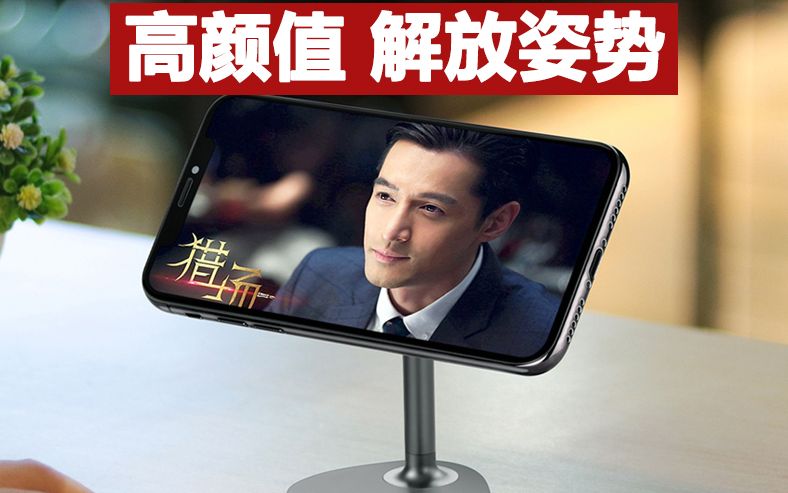 你的桌面还差一个高颜值的TA 有了这款高颜值支架 桌面就更完美了 ...