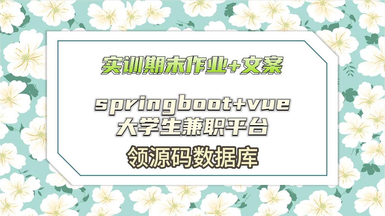 毕业设计选题+开题报告+任务书+中期报告+程序定制+知网论文+基于...