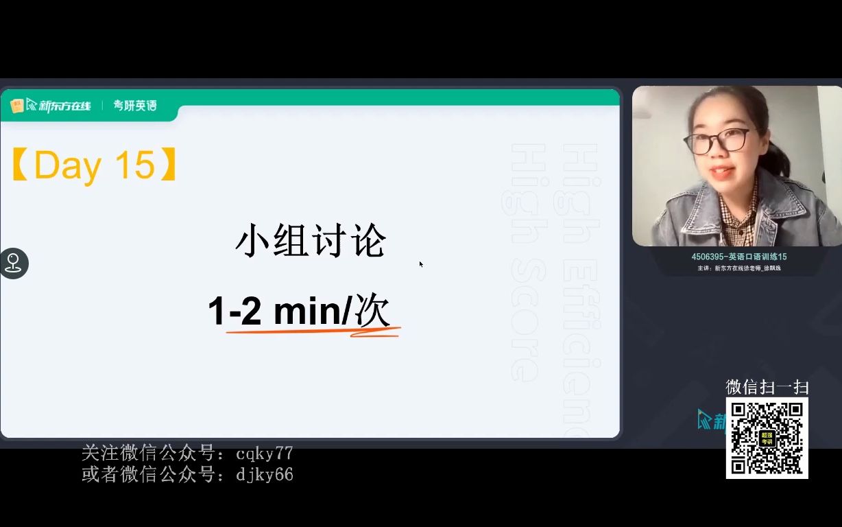 15.英语口语训练15