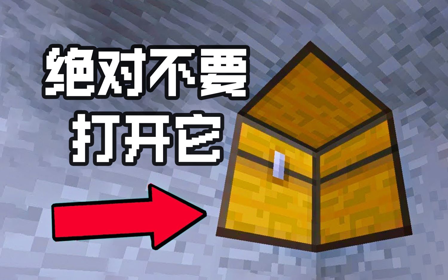 我的世界 :服务器中17件一旦尝试就会被彻底封禁的事