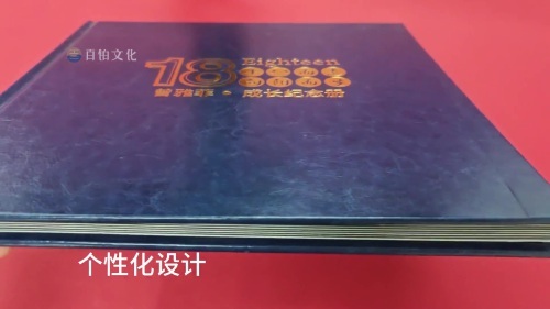 孩子成人礼相册,个人18岁成长纪念册怎么设计