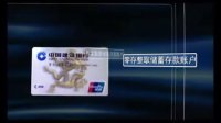 中国建设银行龙卡通业务介绍
