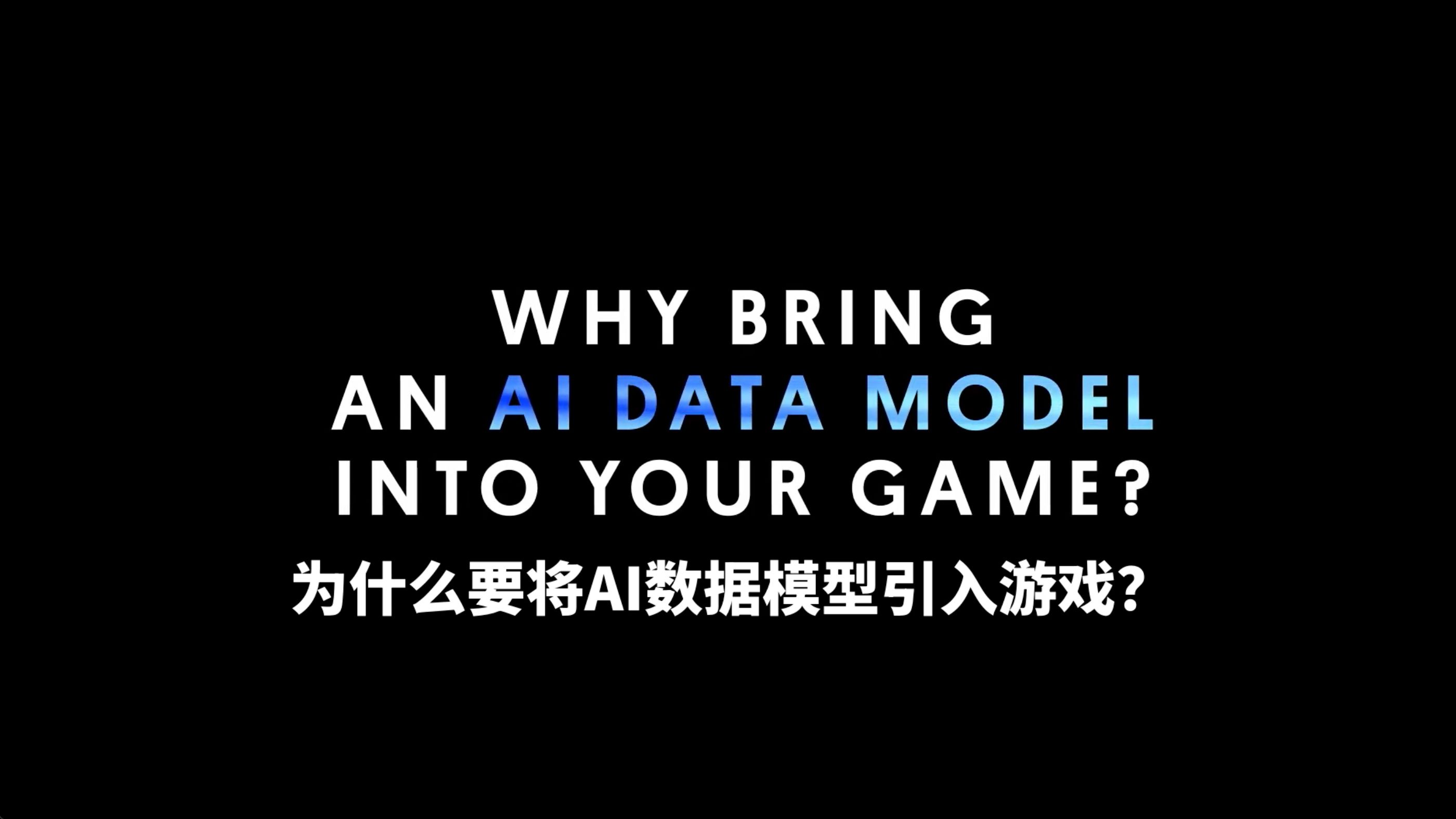 使用 Unity Sentis 将 AI 模型引入项目