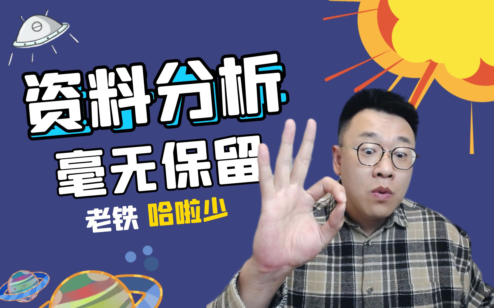 10、增长率统计术语(相关概念)