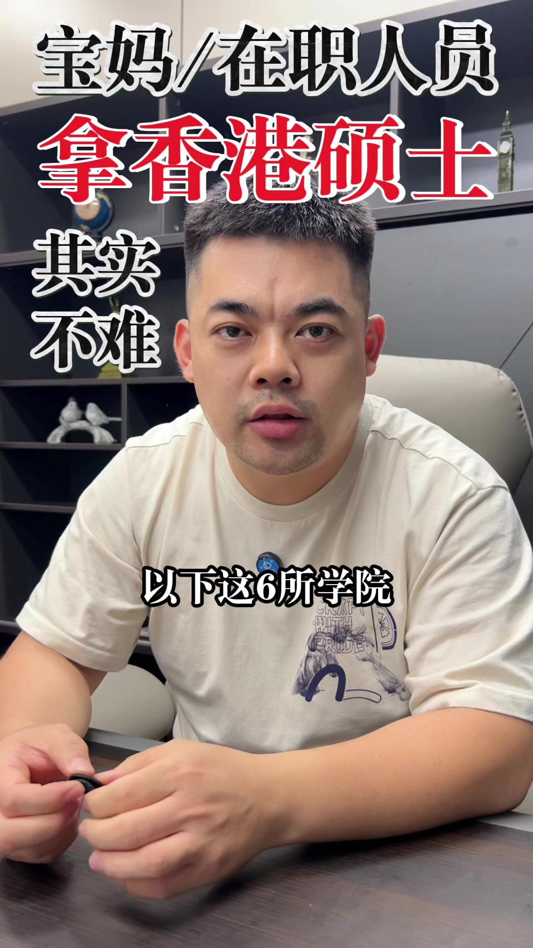 宝妈和在职人员蕞适合的硕士学校 #香港留学 #香港留学申请 #硕士...