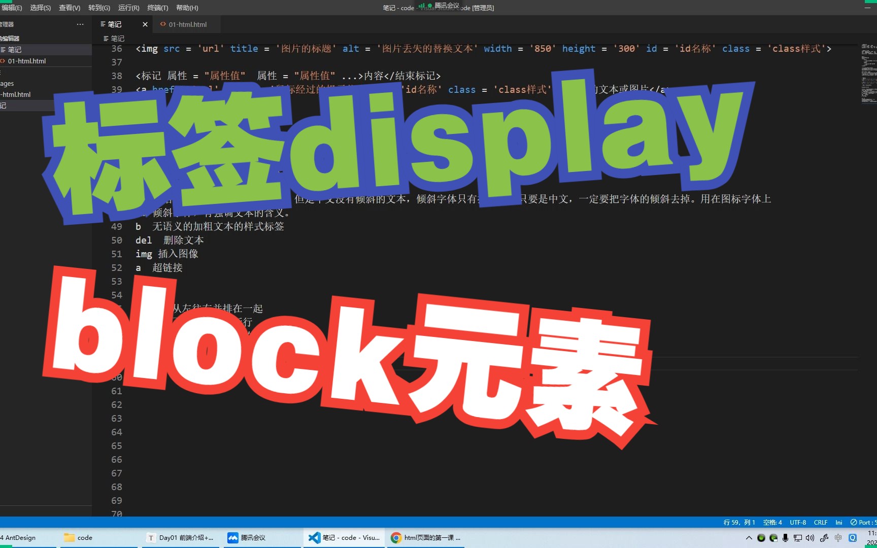 06-display为block的标记