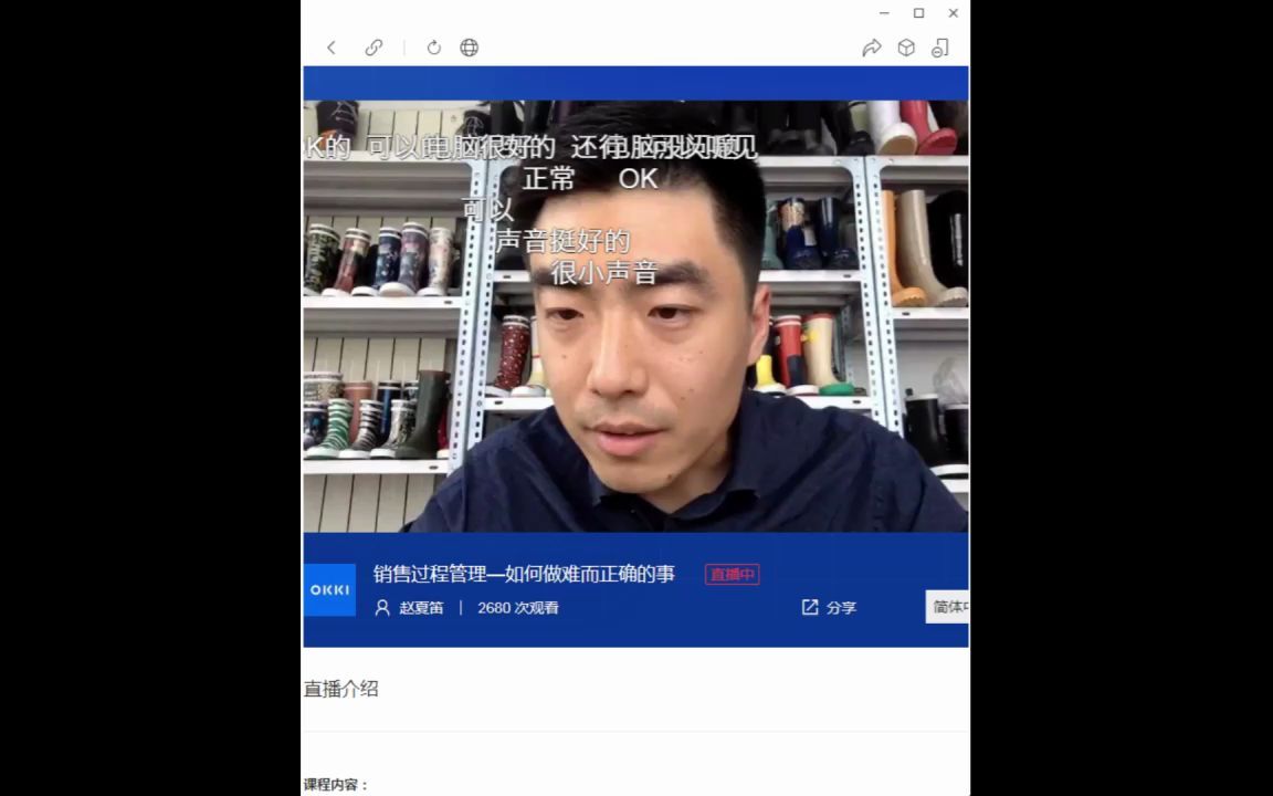 销售过程管理—如何做难而正确的事