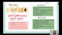 简阳市禾丰小学小学英语教研组单元整体教学设计案例评选