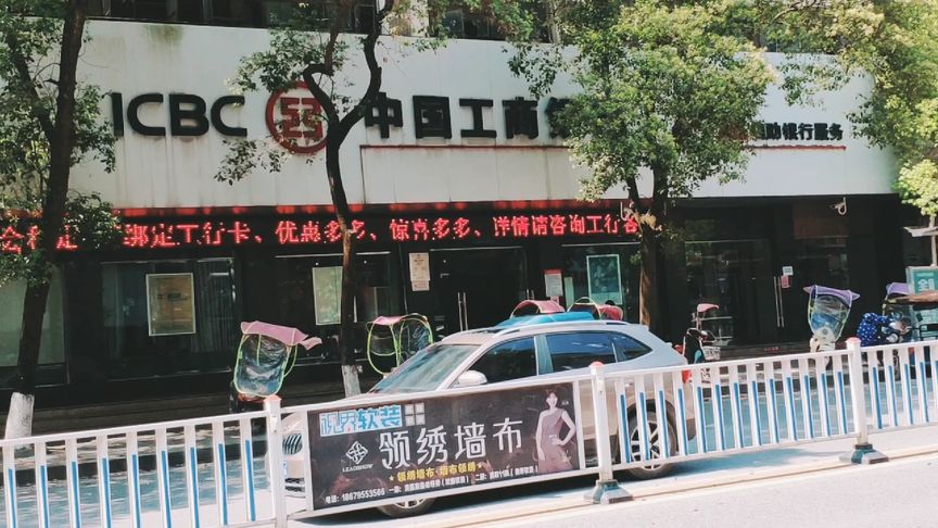 工行:近期个别客户多次进行大额非正常交易,已采取措施!