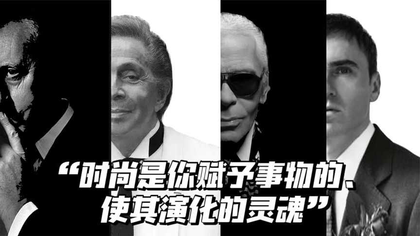 一生必看的服装设计师纪录片 分享给你❤