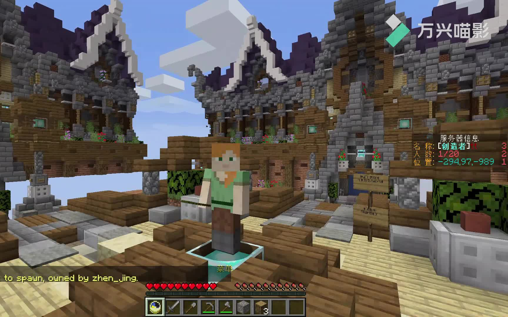 我的世界-看到的小伙伴还不来看看我的服务器吗?