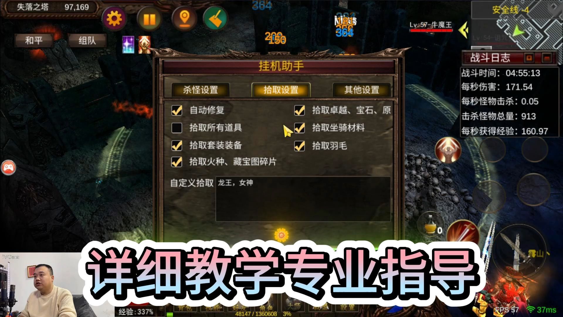 荣耀奇迹手游自定义拾取功能设置攻略详细教程_童年回忆