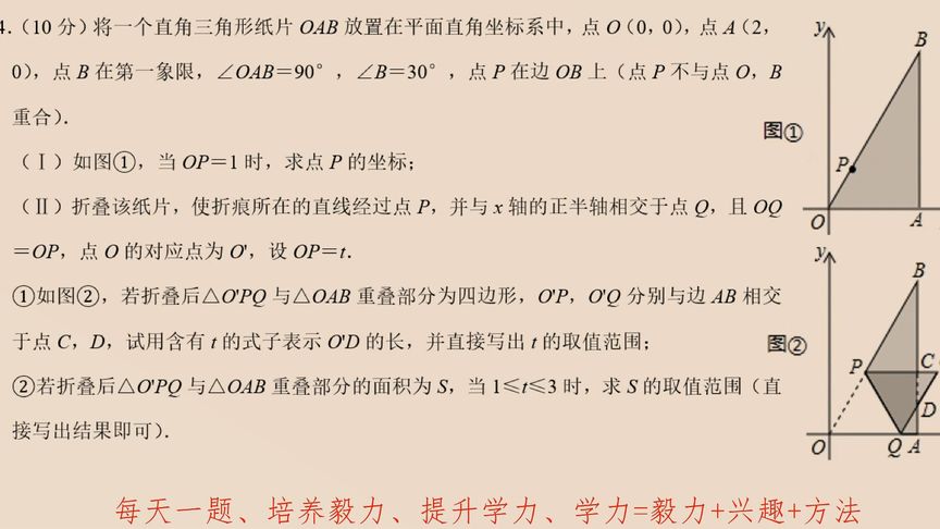 每天一题2022.6.15九年级数学(下)中考总复习五:压轴题1