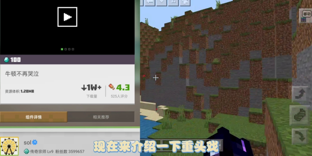 我的世界网易版:好玩的免费模组