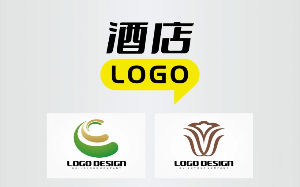 酒店logo设计如何设计?