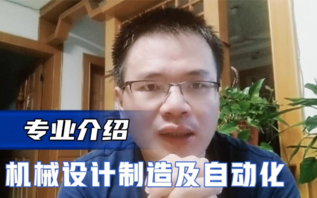 机械专业学什么,好不好,机械类专业有前途吗?机械设计制造及自动化...