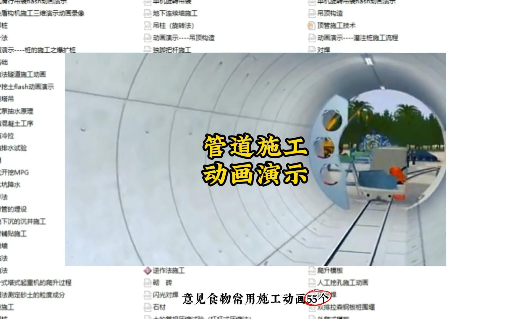 管道施工动画演示--中建704个施工动画--需要分享
