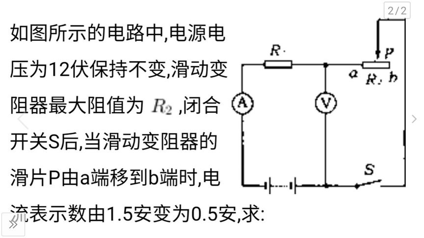141:中考物理―动态电路中的变阻器最值及热量计算