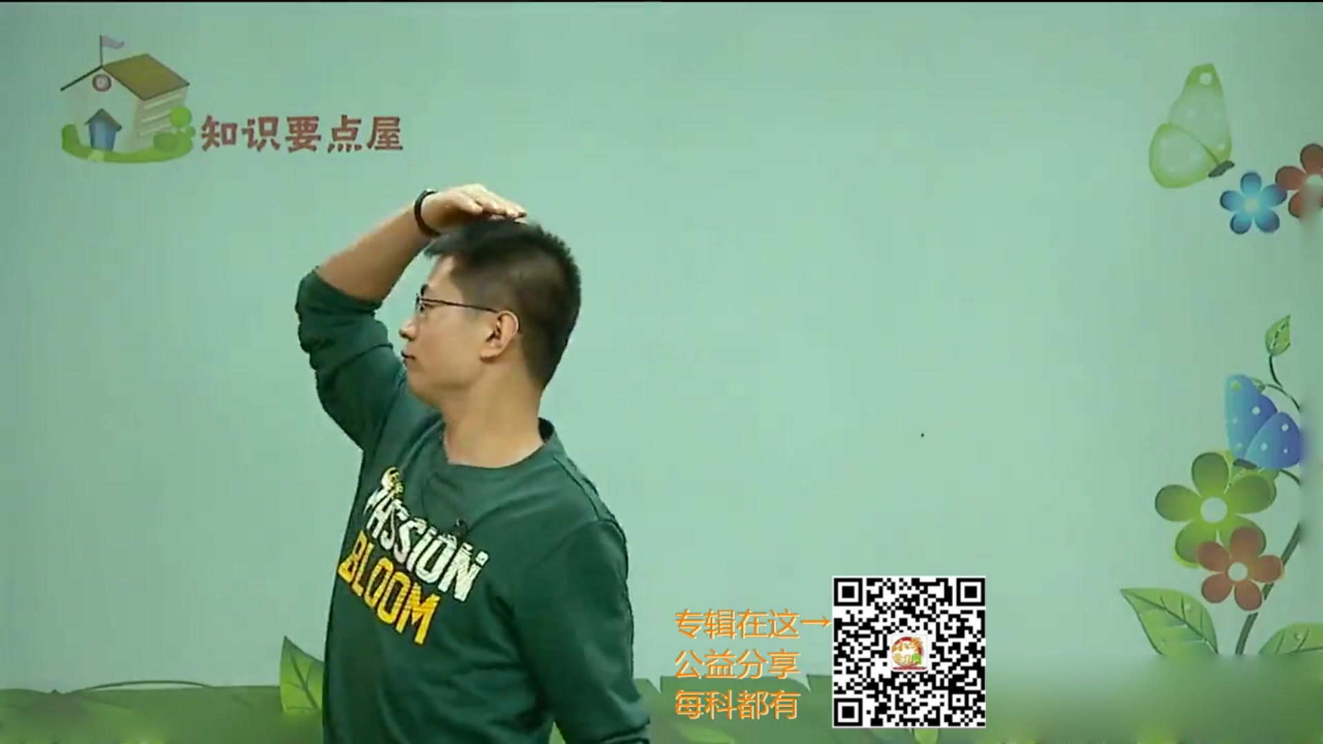 六年级数学上册 同步精讲全 数据处理(一)例1