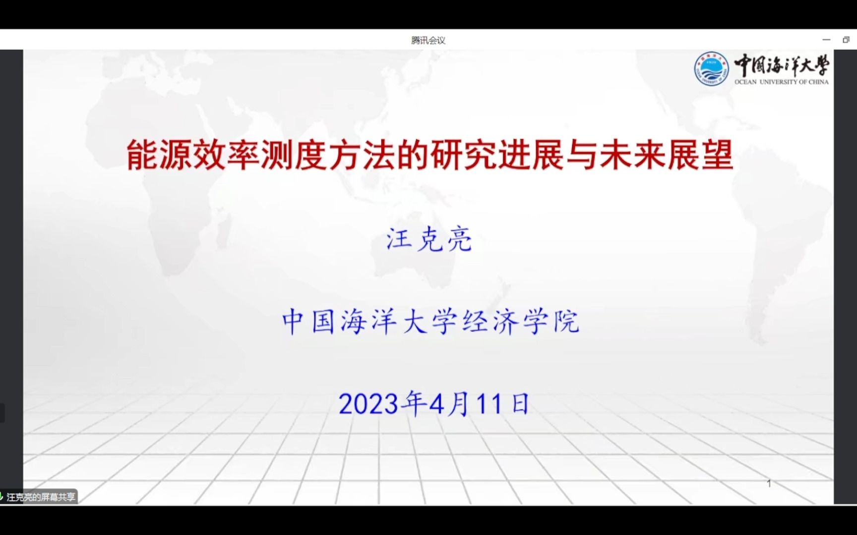 能源效率测度模型的研究进展与未来展望