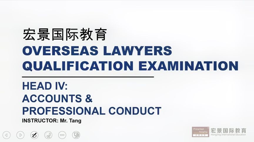 香港律师会计和执业准则的那点事